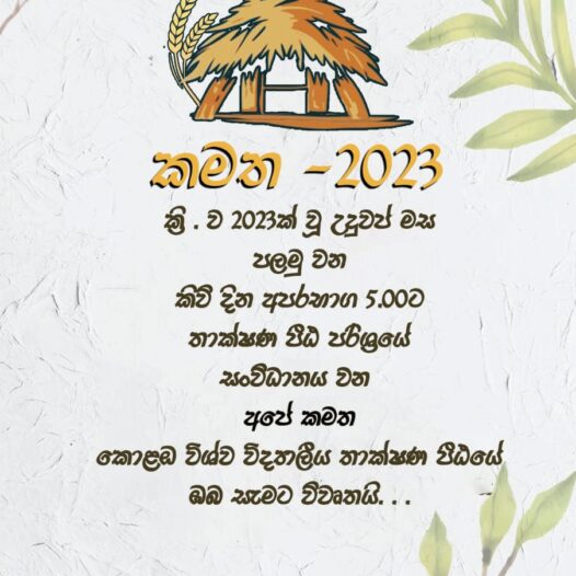 Contact Department of Agricultural Technology | Faculty of Technology ...